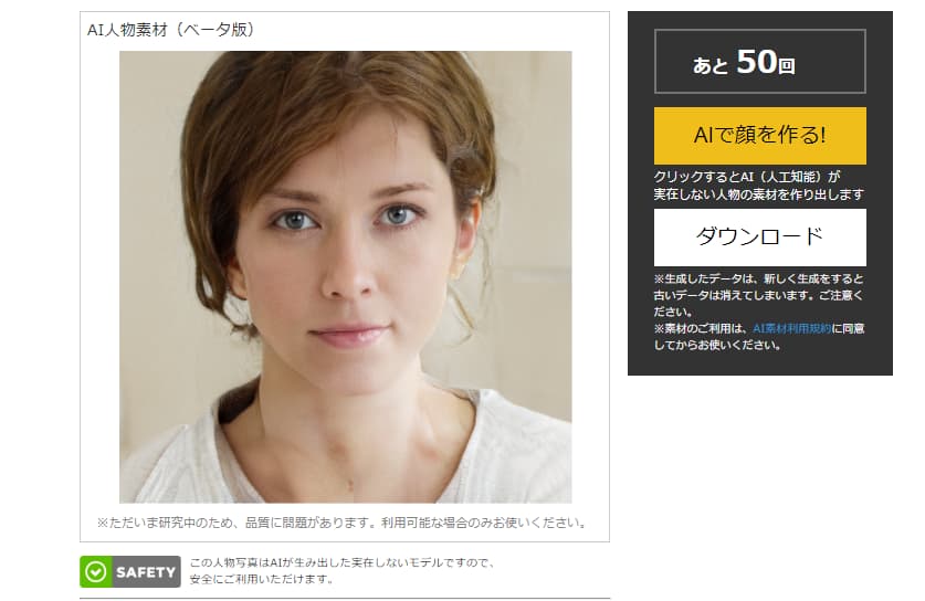 【無料】ai がこの世に実在しない人物写真を生み出すサービスを紹介します Powerdirector映像部